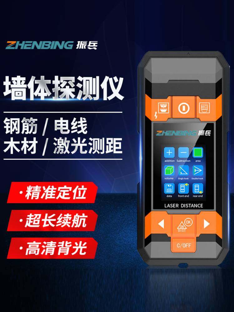 Zhenbing Wall Detector, High-Precision Load-Bearing Wall Steel Bar ...