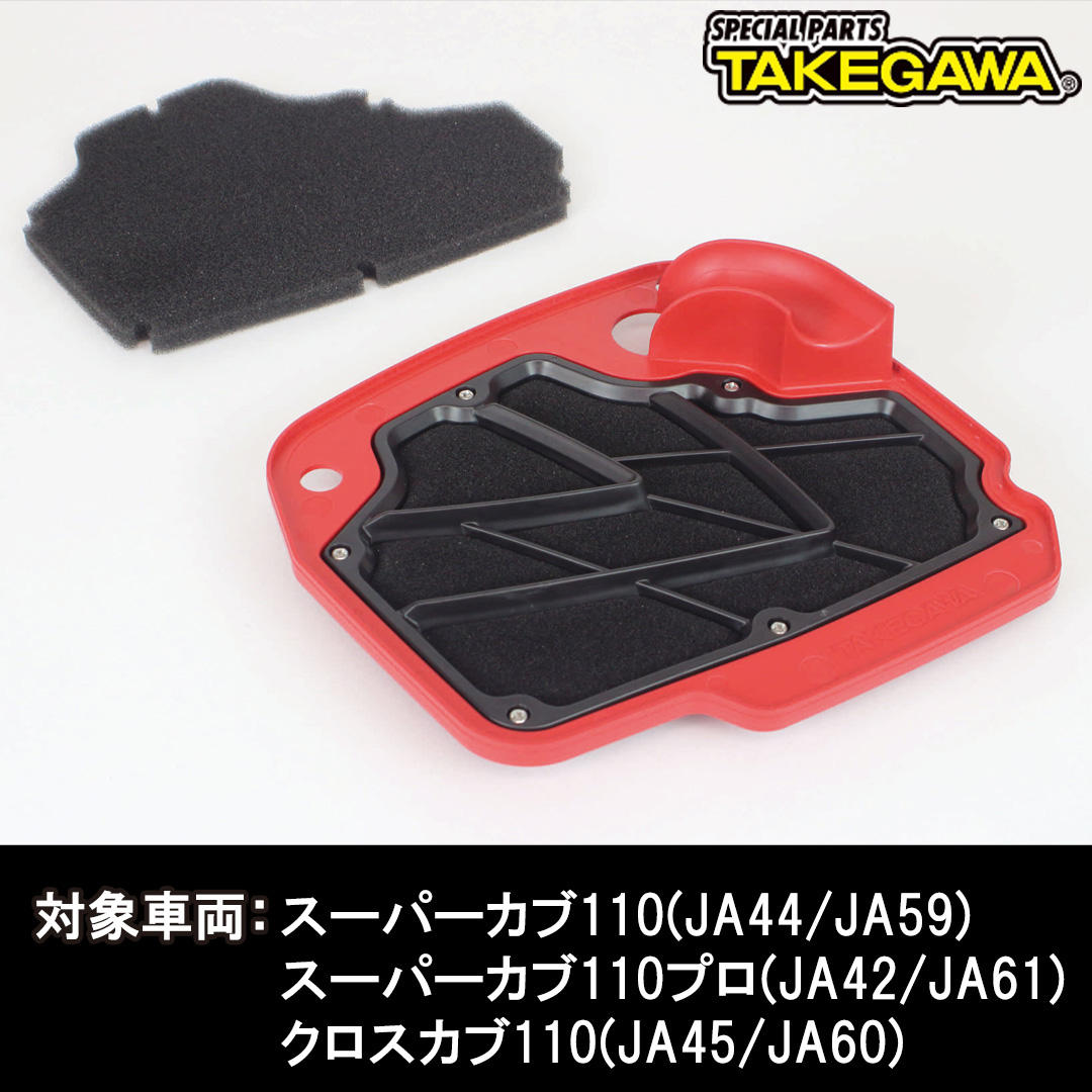 日本 SP TAKEGAWA 幼兽CC110 SP武川 空气滤芯-淘宝网