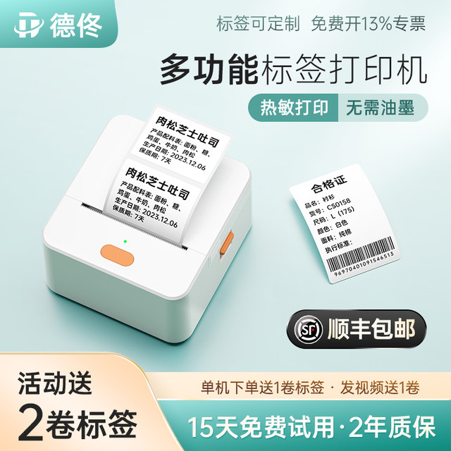 Detong P1 label printer handheld small portable Bluetooth multi ...