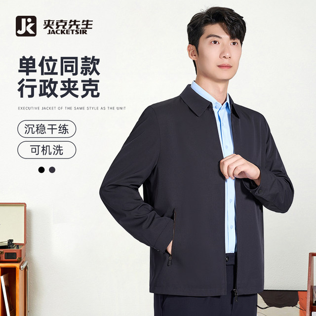 Mr. Jacket executive jacket young men's office style 2024 new ...