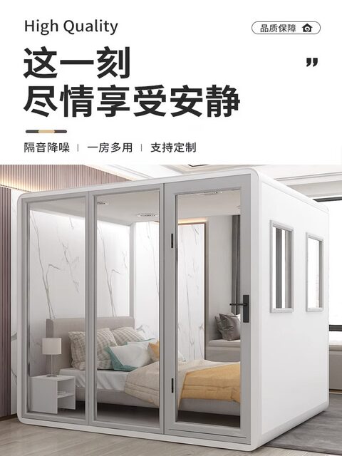 Soundproof room, small household equipment, singing, sleeping chamber ...