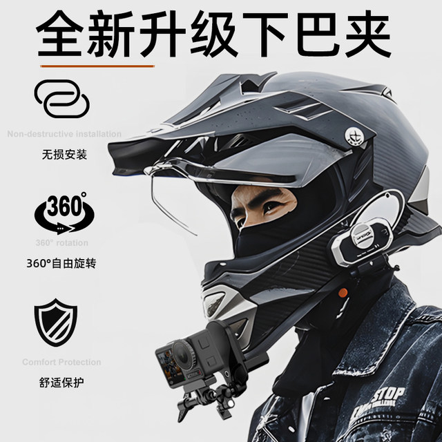 Suitable for Gopro13121110 DJI sports camera helmet chin squeeze fixed ...