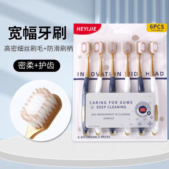 Sam Supermarket's same toothbrush, high-end adult soft-bristle wide ...