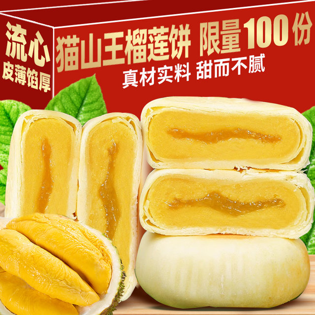 Musang King Durian Cake Mille Layer Durian Shortbread Biscuits ...