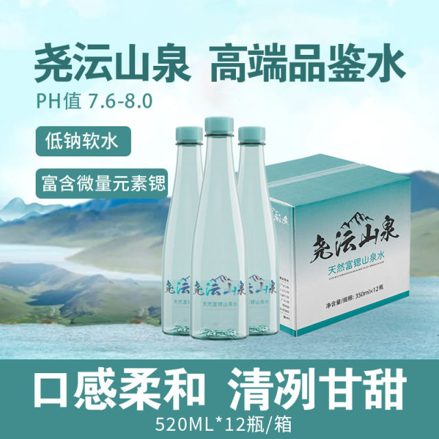 Mountain spring water full box batch special price containing strontium ...