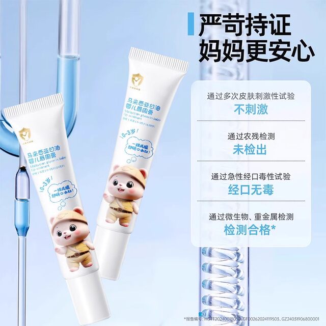 Lip periphery balm for babies during the oral period, saliva care ...