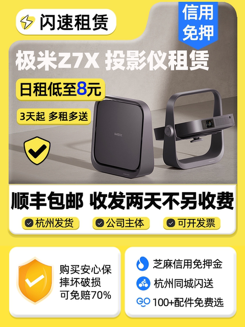 Rental suitable for the new model of Jimi Z7X Nut Projector for home ...