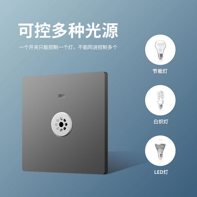 Type 86 concealed sound and light control corridor human body induction ...