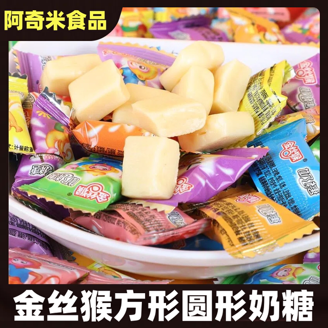 Authentic golden monkey cylindrical square original toffee childhood ...