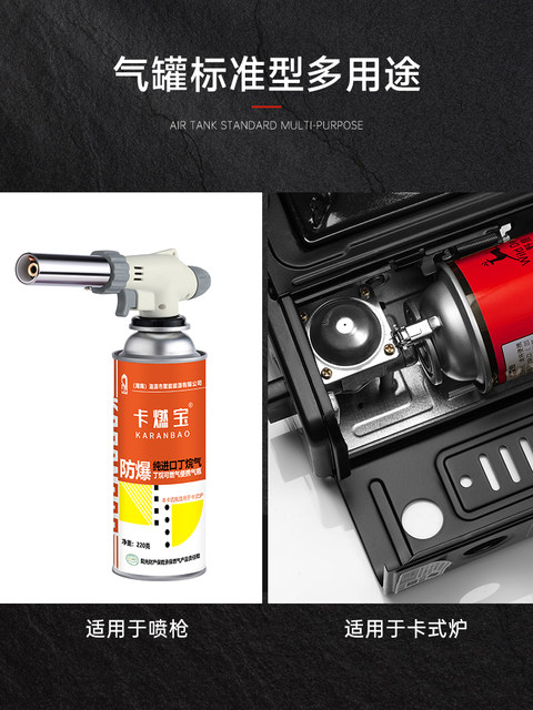 Card furnace alpine liquefied gas tank Vascas plateau camping long gas ...