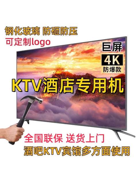 KTV hotel explosion-proof TV 65/75/85/100/120-inch ultra-clear voice ...