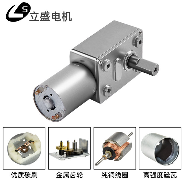 JGY-370 micro DC reduction motor self-locking turbine worm high torque low speed small motor 24v12v