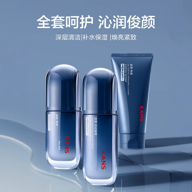 Hanshu Men's Special Skin Care Set Essence Toner Cream Cleansing Milk ...