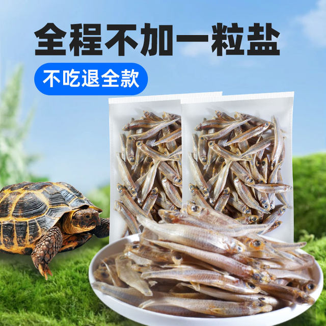 Turtle grain Turtle small fish dried feed freshwater small fish dried ...