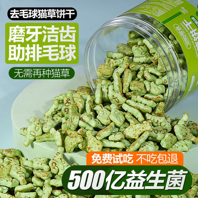 Catnip biscuits, small fish, cat grass biscuits, cat snacks, cat grass ...