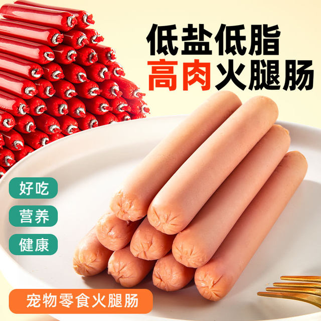 Pet ham sausage, cat and dog pet snacks, calcium supplement, teeth ...