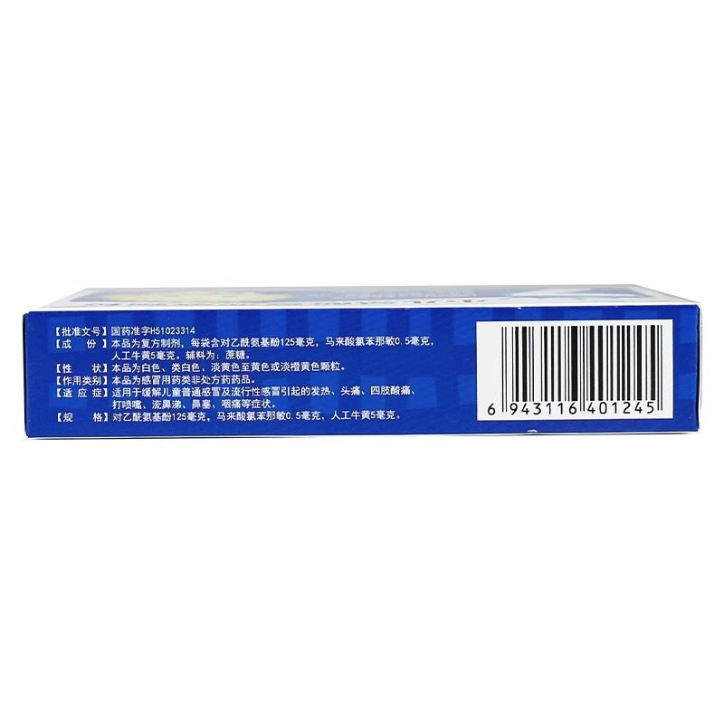 Granuli pediatrici Aminofen Huangnamin Sunflower Kangbao 2g x 10 bustine