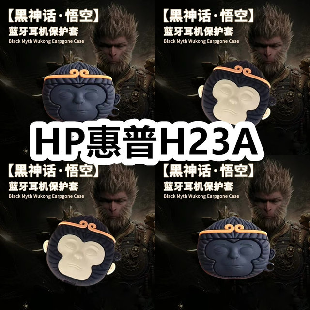 Applicable to HP HP H23A headphone cover cute black mythical Goku protective cover new silicone ...