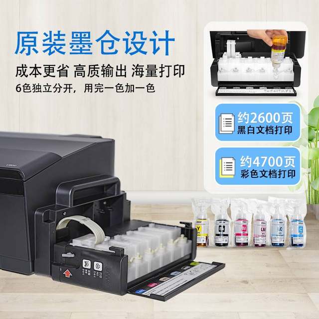 Epson L1800 color inkjet A3 photo printer film supply L1300 six-color ...