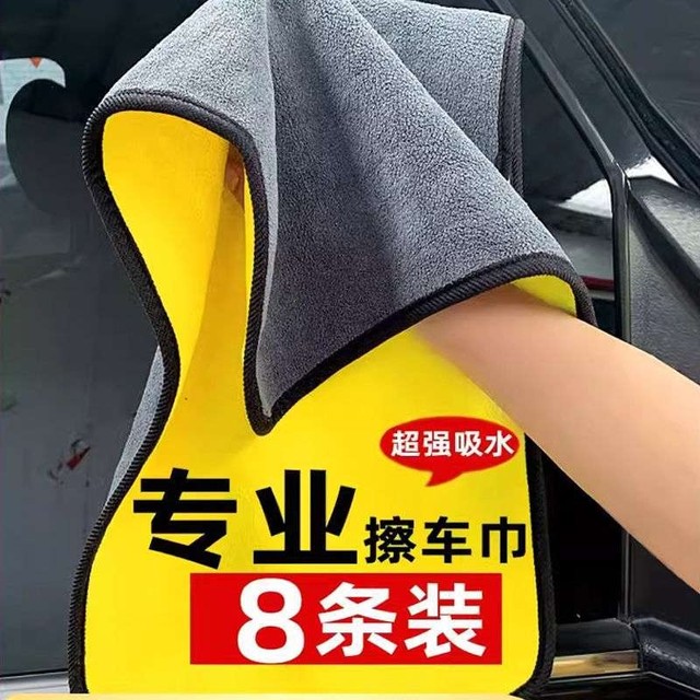 Special car wipes, no lint, no marks, car glass absorbent rags, non ...