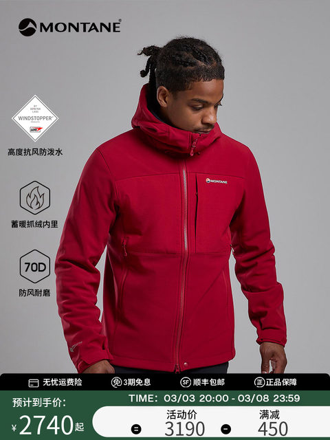 WINDJAMMER XPD soft shell jacket for men MONTANE outdoor hooded jacket ...