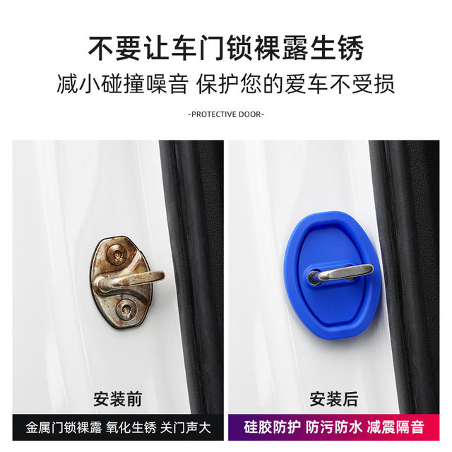 Car silicone door lock protective cover, car universal switch door ...