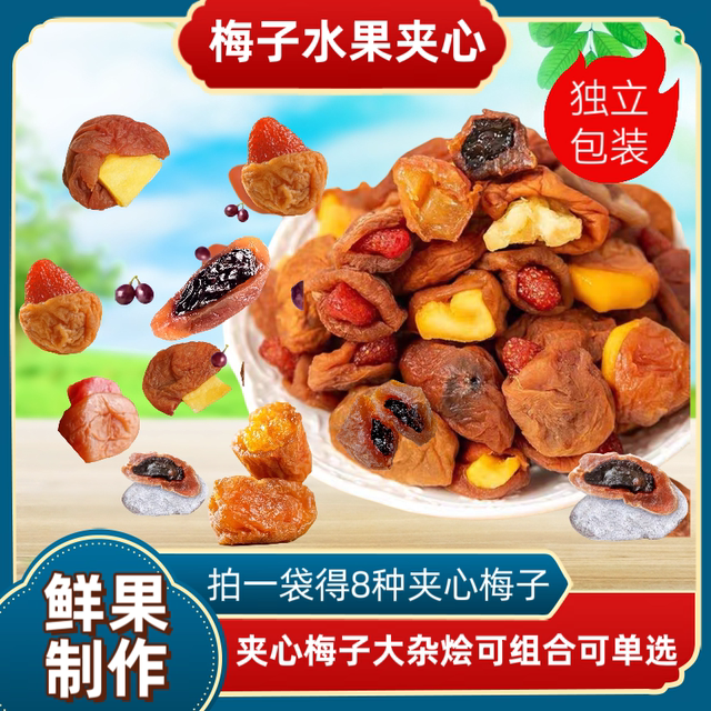 Skill plum paddrops dried fruits plum plum plum plum plum plum plums ...