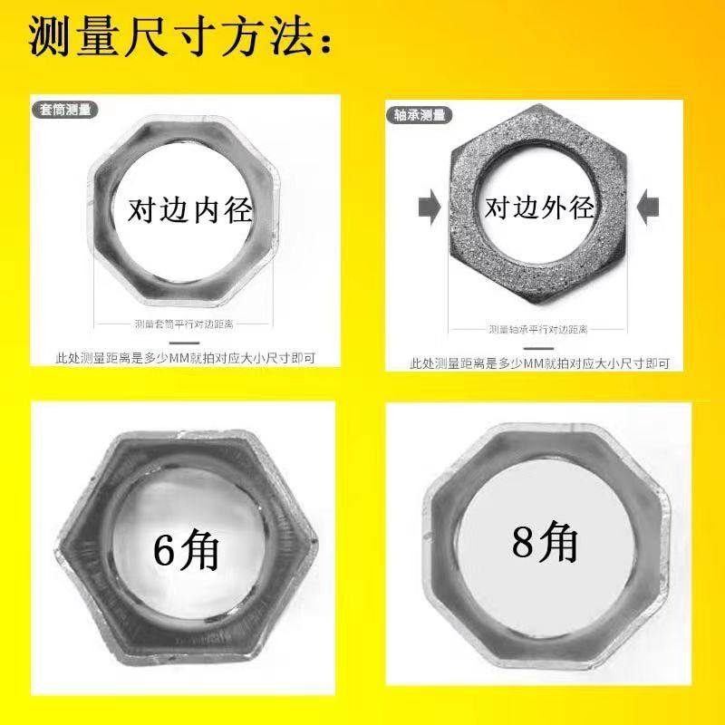 Hub Sleeve Shaft Head Wrench - Hexagonal & Octagonal Bridge Shaft Head Tool