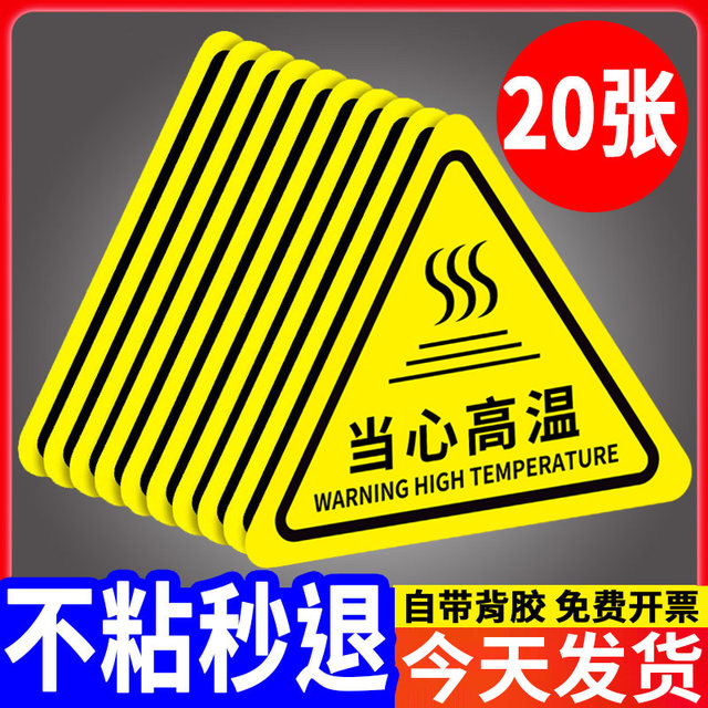 Beware of high temperature logo High -temperature hazardous warning ...