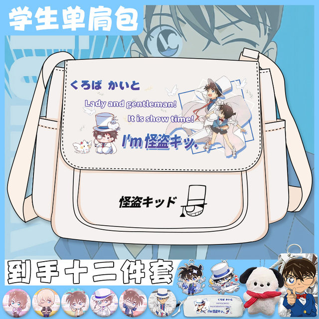 Detective crossbody bag Conan co-branded Phantom Thief Kidd versatile ...