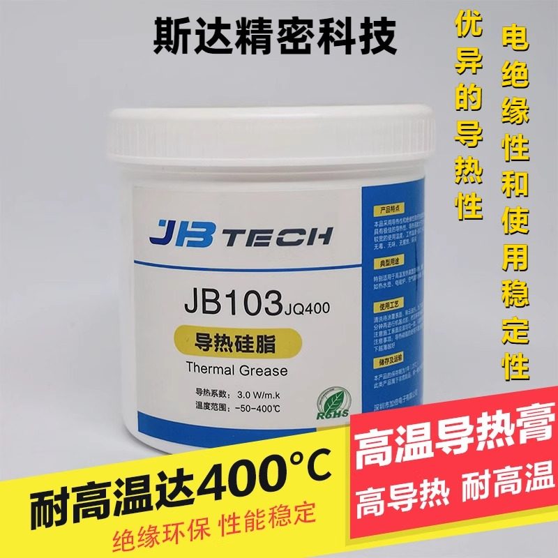 Jbtech High Temperature Thermal Conductive Silicone Grease for PTC ...