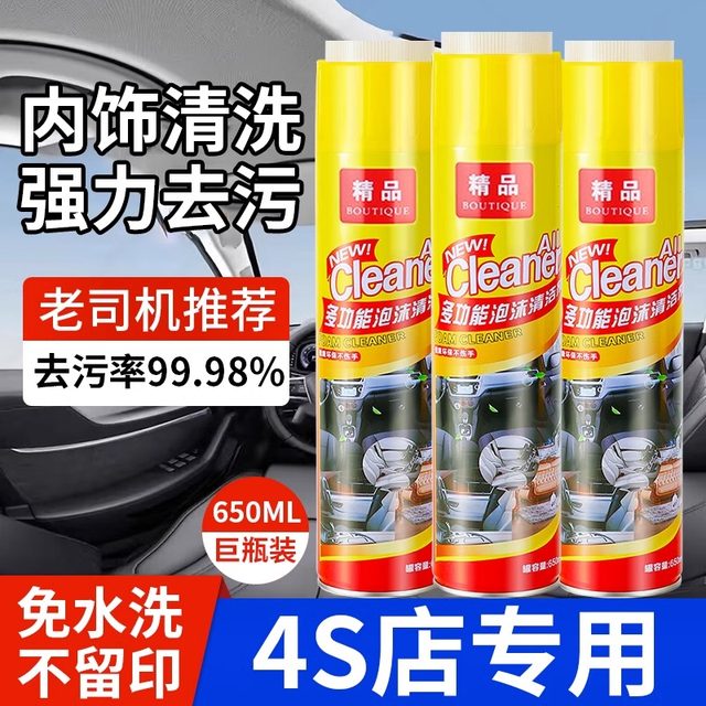 Car interior cleaning agent, no-clean supplies, powerful decontamination car wash liquid ...