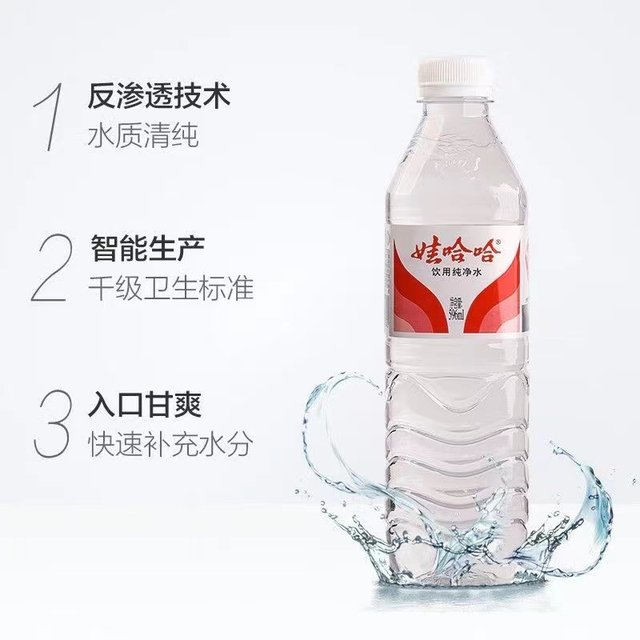 Wahaha drinking purified water 596ml/350ml*12/24 bottles full box of Wahaha daily office ...
