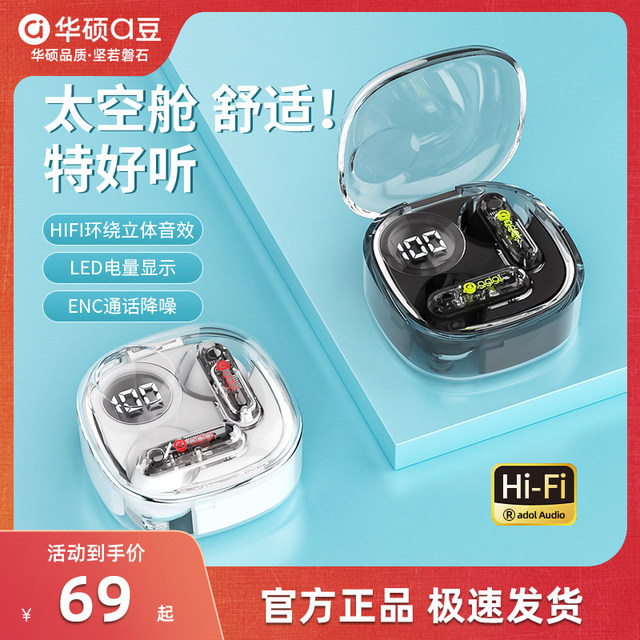 ASUS a bean wireless Bluetooth headset semi-in-ear 2025 new sports ...
