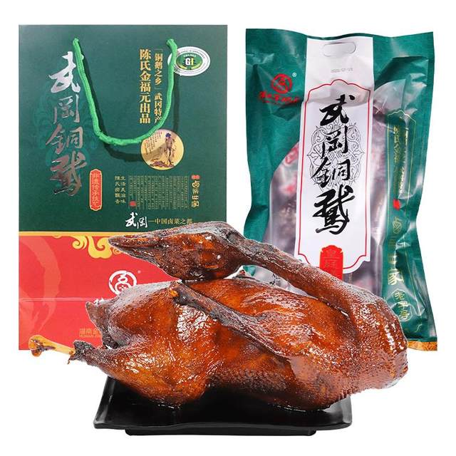 Jinfuyuan Braised Copper Goose, Shaoyang, Hunan, Wugang Copper Goose ...