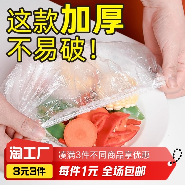 About 40 disposable plastic wrap covers