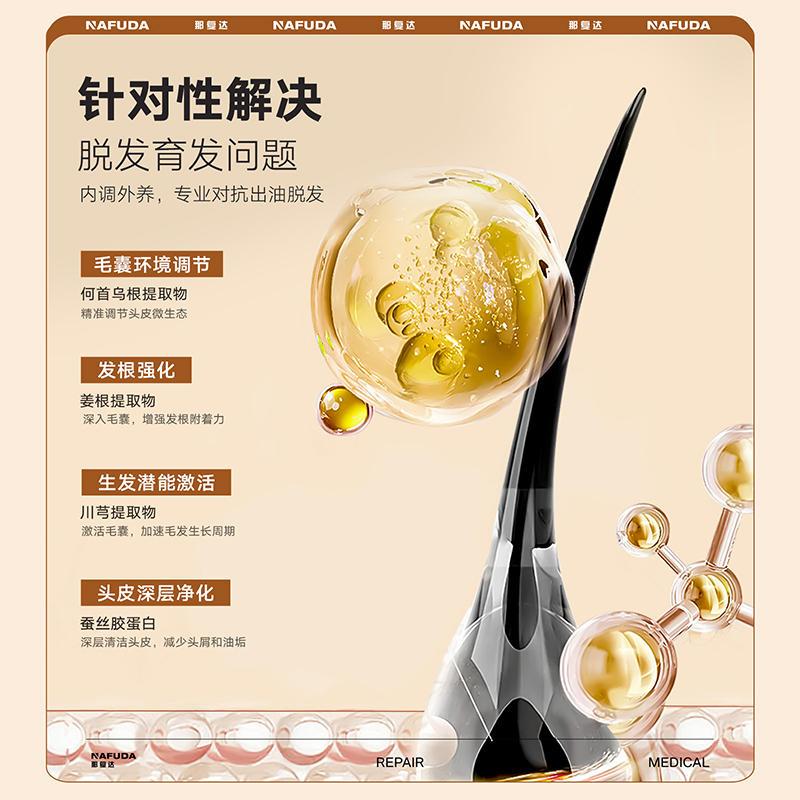 NFD育发液ND头皮精华防脱育发NAFUDA那复达小棕瓶固发生密营养液-淘宝网