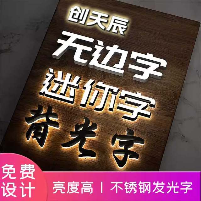 LED stainless steel luminous characters customized advertising ...