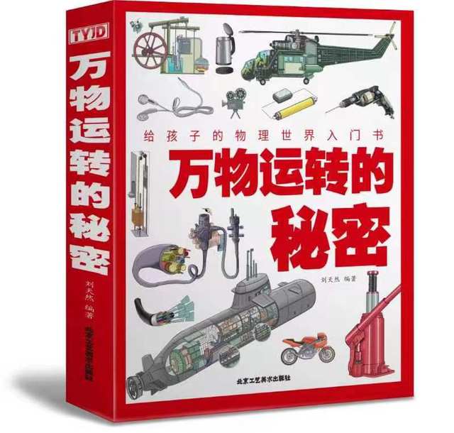 Genuine The Secret of the Movement of All Things Physics Enlightenment Introductory Book ...