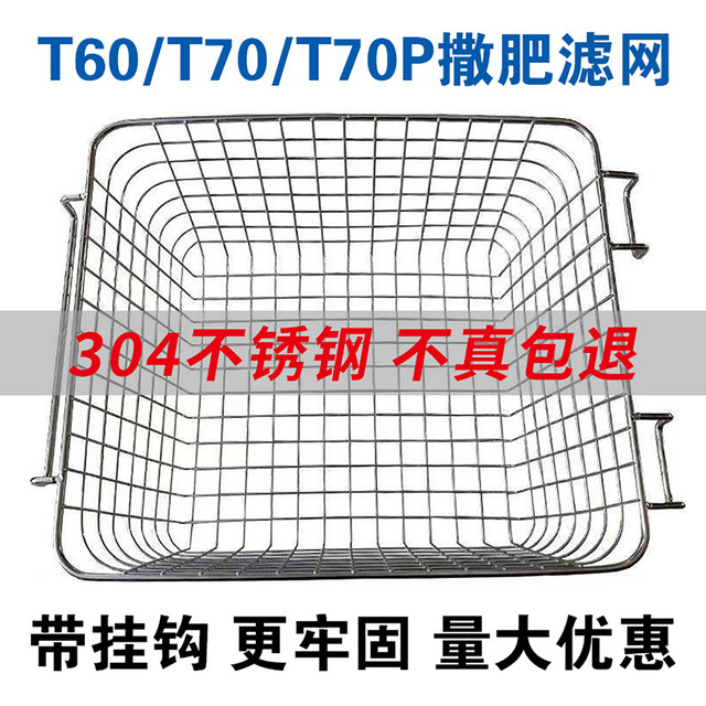 DJI T70 Accessories T60 Filter T100 Spreading Filter 304 Stainless ...