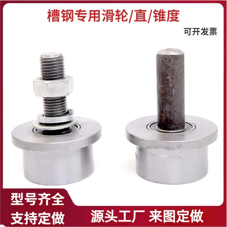 Train T-Shaped Track Wheel - Special Pulley for Freight Elevators and ...