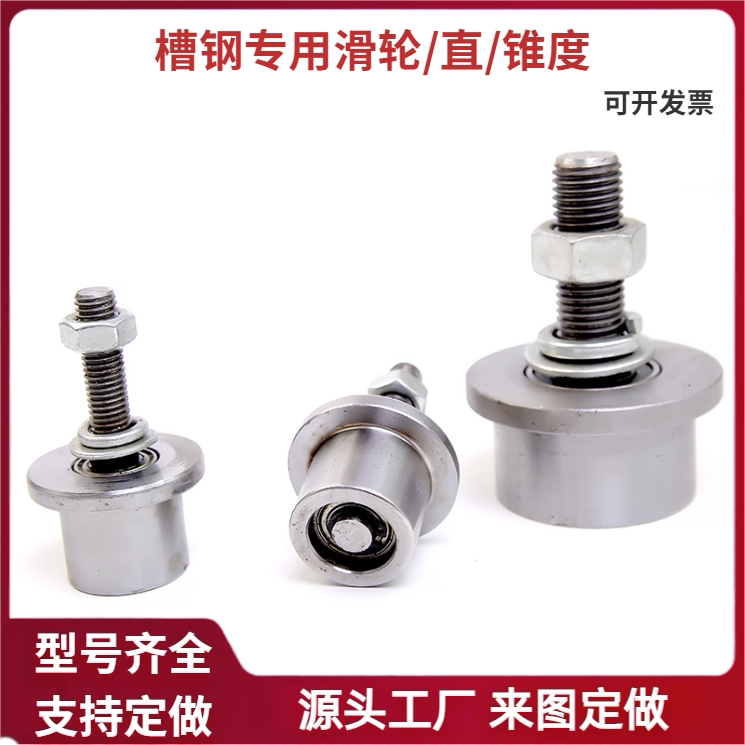 Train T-Shaped Track Wheel - Special Pulley for Freight Elevators and ...