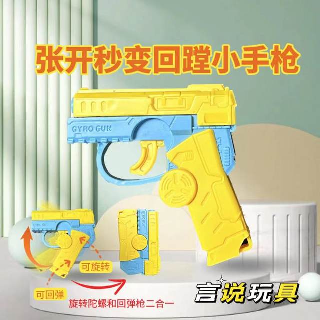 Mini decompression rotating carrot gun two-in-one fingertip gyro ...