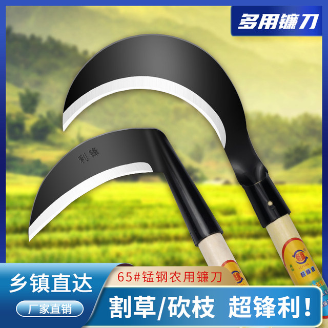 Agricultural high manganese steel long-handled sickle mowing knife ...