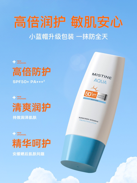 Mistine Honeydi Little Blue Hat Body Sunscreen Female Summer SPF50 Men ...