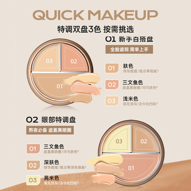 Mistine three-color concealer covers spots, dark circles, tattoos on ...