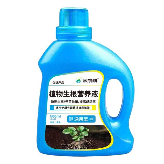 Plant rooting nutrient solution, universal powerful root blasting, root ...