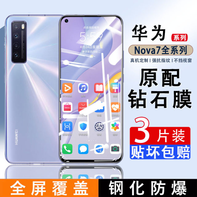 Applicable Huawei Nova7 tempered film Nova7se full -screen nove8se no white edge Nova7se active ...