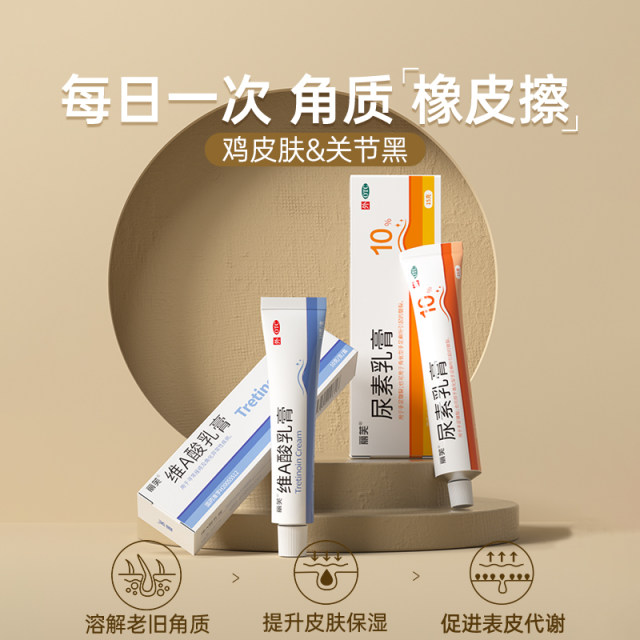 Retinoic Acid Latex Cream Retinoic Acid Cream Official Flagship Store ...