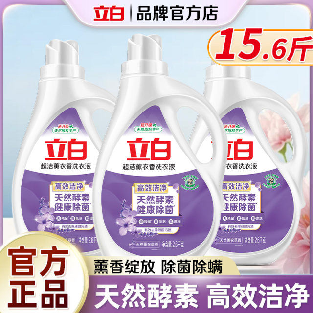 Liby Super Clean Lavender Laundry Detergent with long-lasting fragrance ...